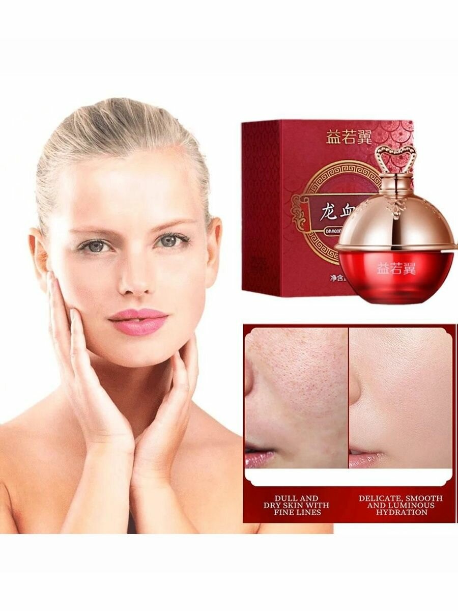 Антивозрастной увлажняющий крем для лица Кровь Дракона Dragon Blood Cream,15 г, укрепляющий, увлажняющий, с эффектом маскировки, элитный крем для естественного тона кожи