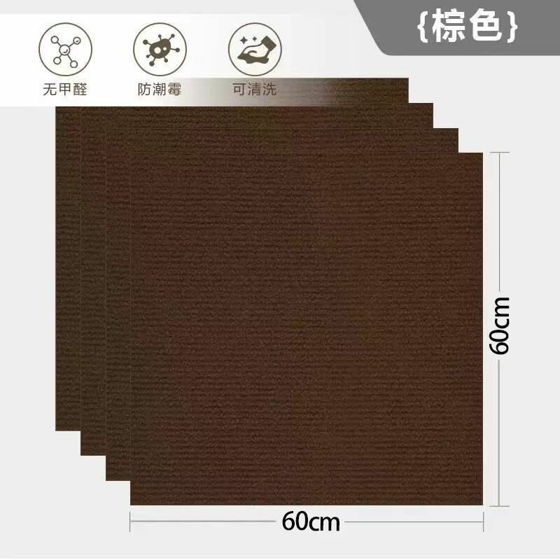 Коричневая ковровая плитка 60 см х 60 см* 10 штук/3,6 квадратных метра