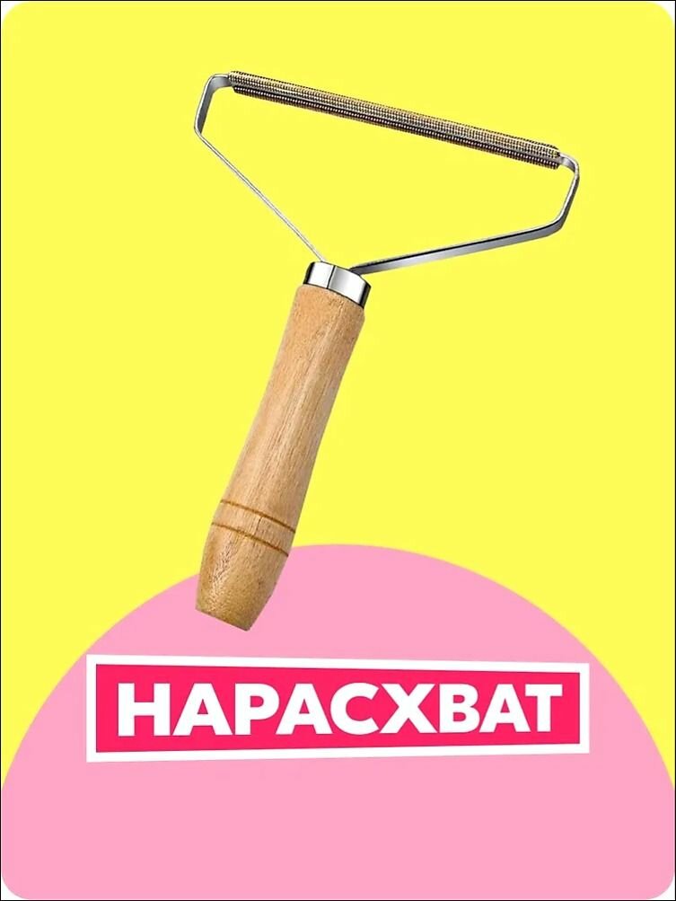 Щетка скребок для удаления шерсти животных, катышек и волос, щетка для чистки ковров и одежды