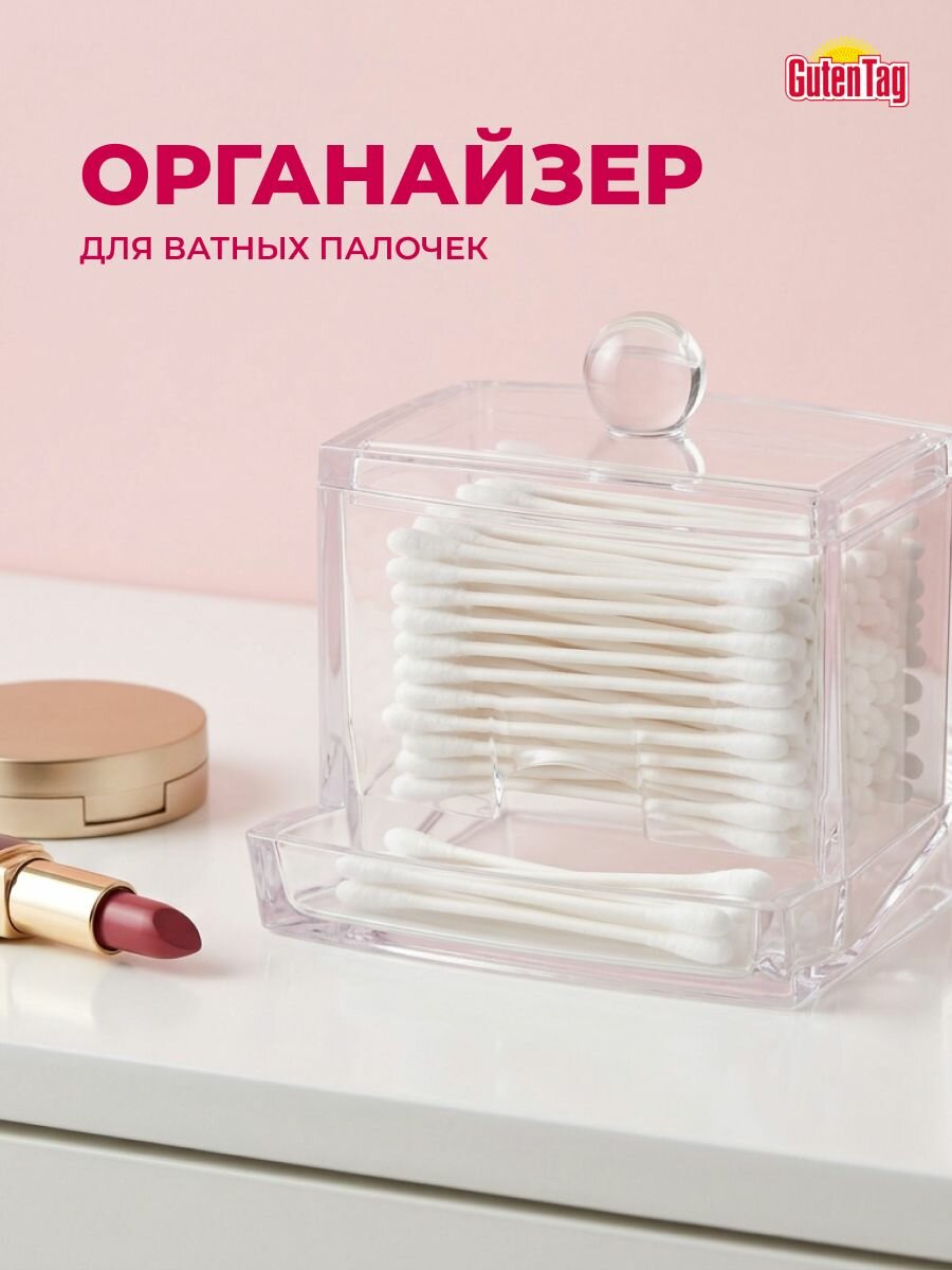 Органайзер для хранения ватных палочек Guten Tag