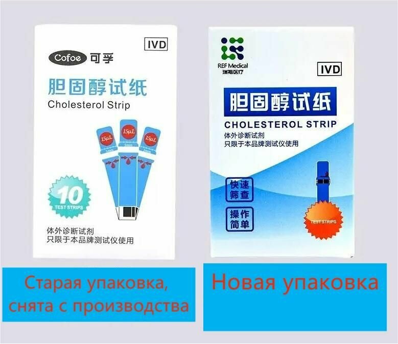Cofoe Тест-полоски для определения уровня холестерина 10 полосок холестерин тест на холестерин