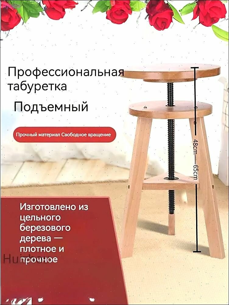 Стул для музыканта, Дерево, 30х30х46 см
