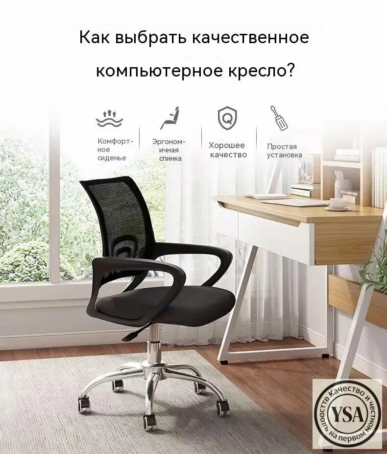 Офисное кресло, Черный — фото 1