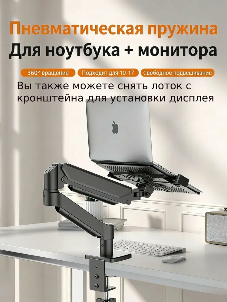 Подставка для ноутбука с вращением и двумя способами крепления