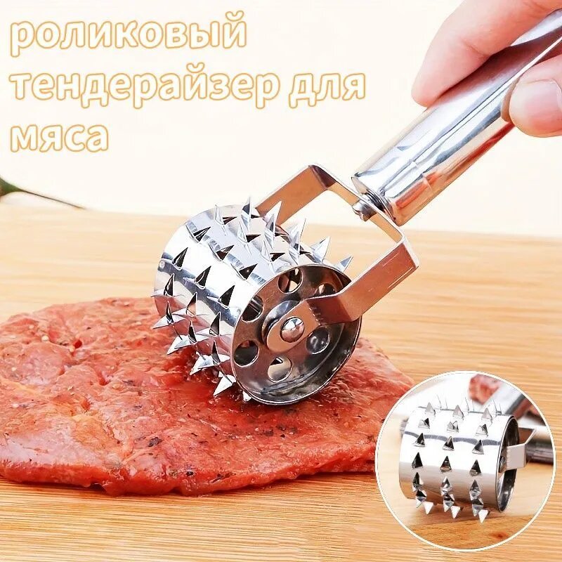 Роликовый тендерайзер для мяса из нержавеющей стали, для стейков и шашлыка