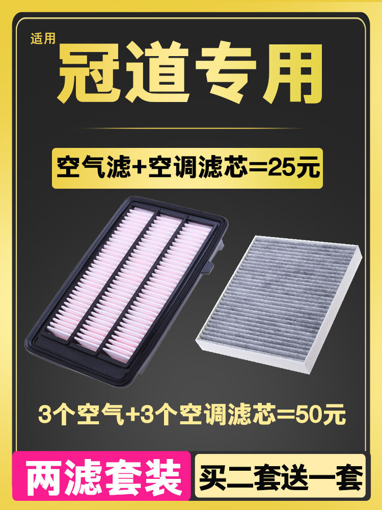 Оригинальный комплект воздушного и салонного фильтра для Honda Pilot 2.0T, улучшенная посадка, подходит для моделей