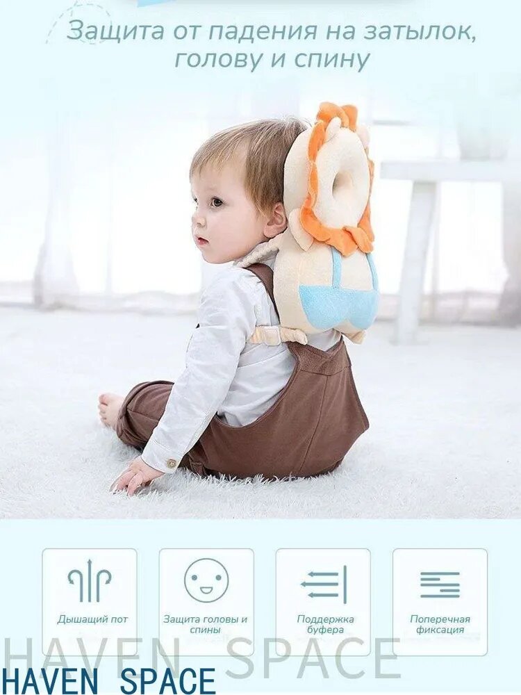 Защита для головы малыша MOOZ Mom&Baby рюкзачок для малышей, подушка для защиты головы и спины ребенка