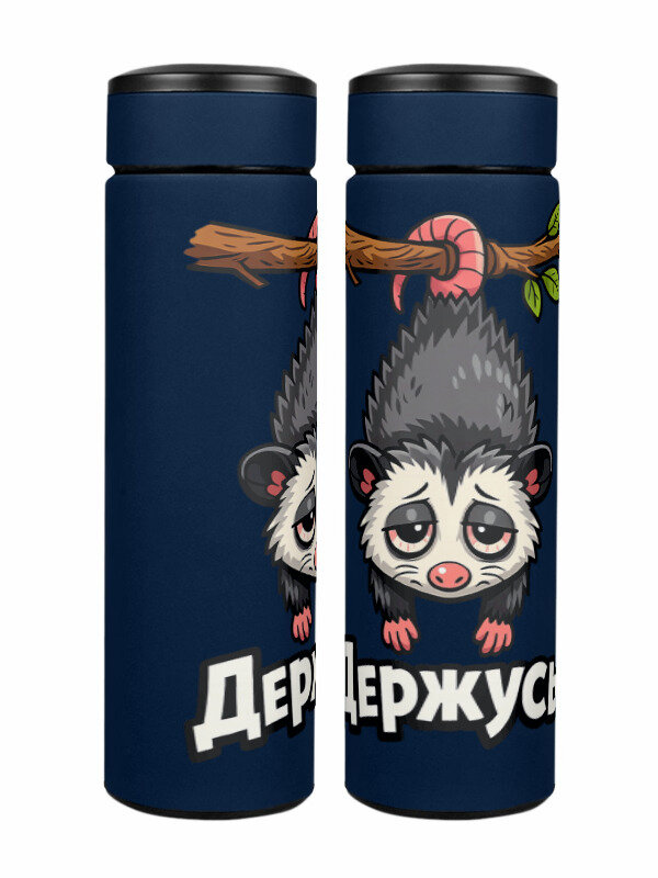 Термос «Держусь» (темно-синий)