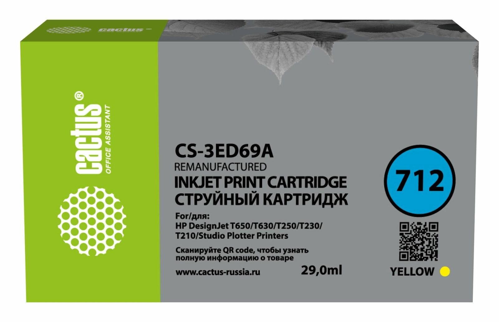 Картридж струйный CACTUS 712 желтый, 29мл для HP DJ T230 T630 T650, с чипом (CS-3ED69A)