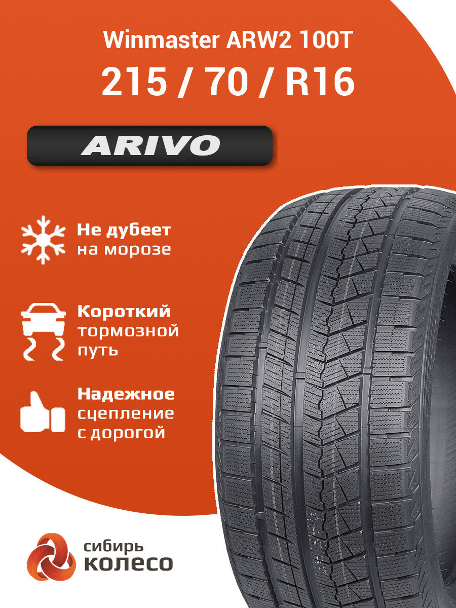 215/70R16 Arivo Winmaster ARW2 100T