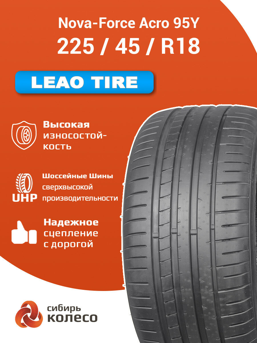 225/45R18 Leao Nova-Force Acro 95Y