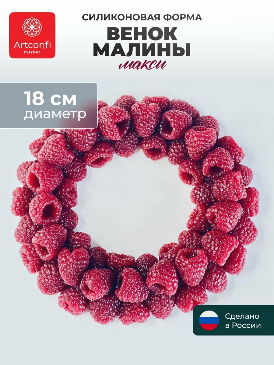 Форма для льда и конфет