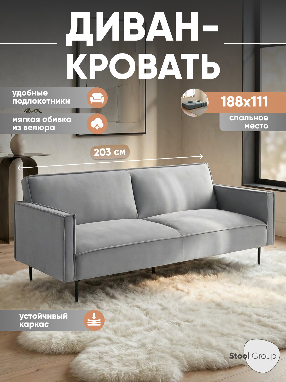 Диван прямой Кассель, диван-кровать, велюр серый