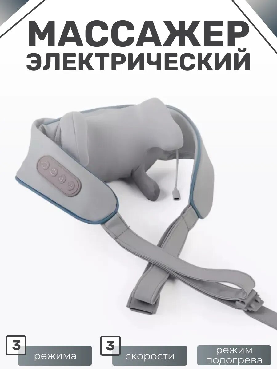 Воротник для массажа