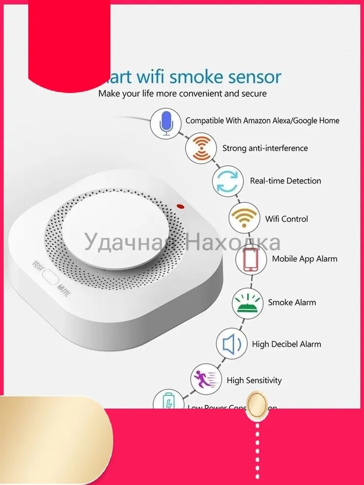 Умный датчик дыма WiFi Smart / Пожарный извещатель для дома с Wi-Fi