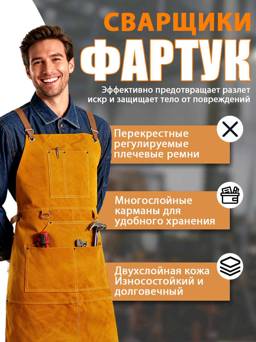 Сварочный фартук, из натуральной кожи, термостойкий и износостойкий, с карманами, регулируемыми ремнями, 100см x 60см