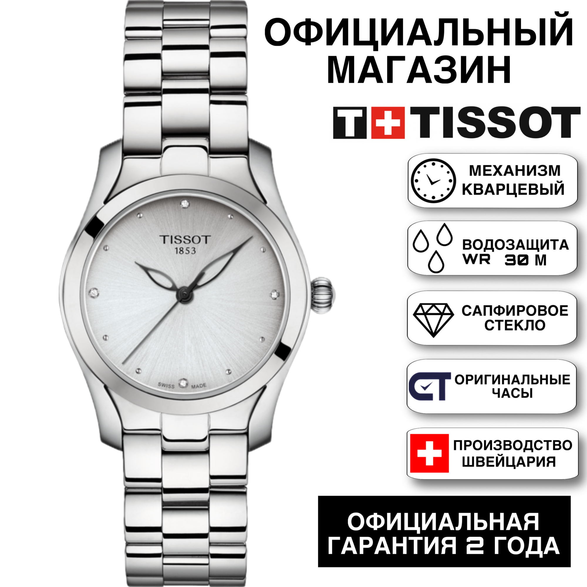 Наручные часы