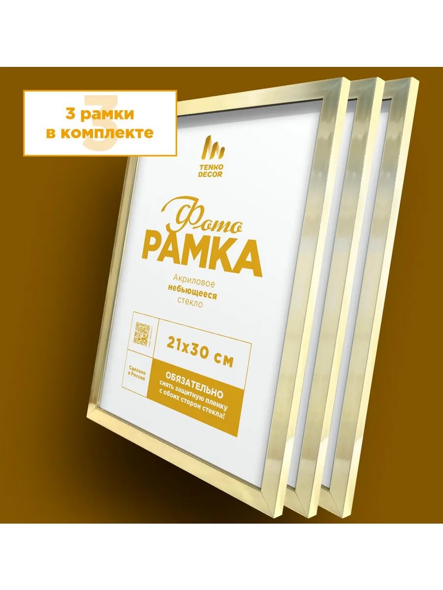 Фоторамка А4 В подарочной коробке (гарантия целости!), рамка