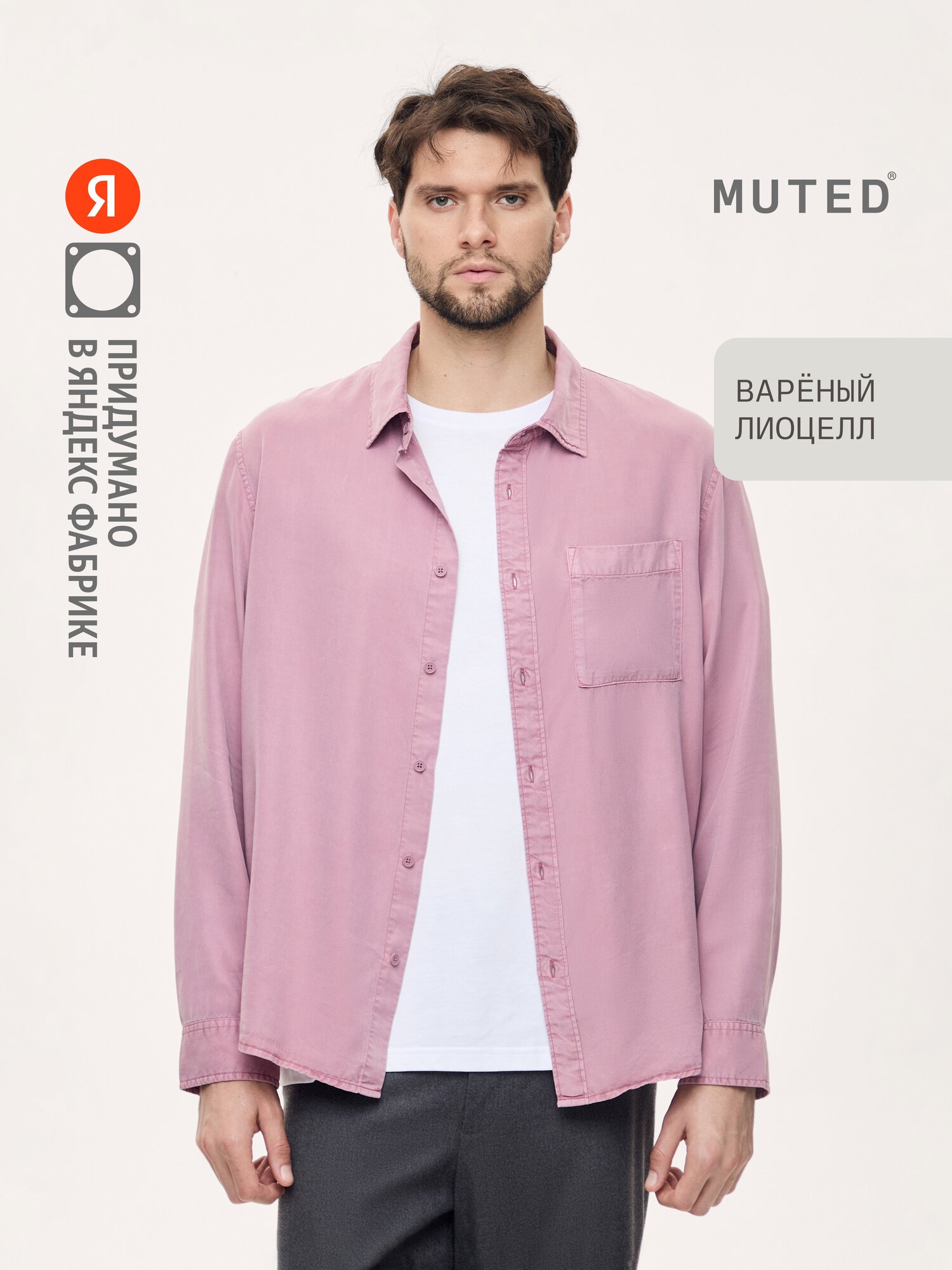 Рубашка из лиоцелла с винтажным эффектом стирки