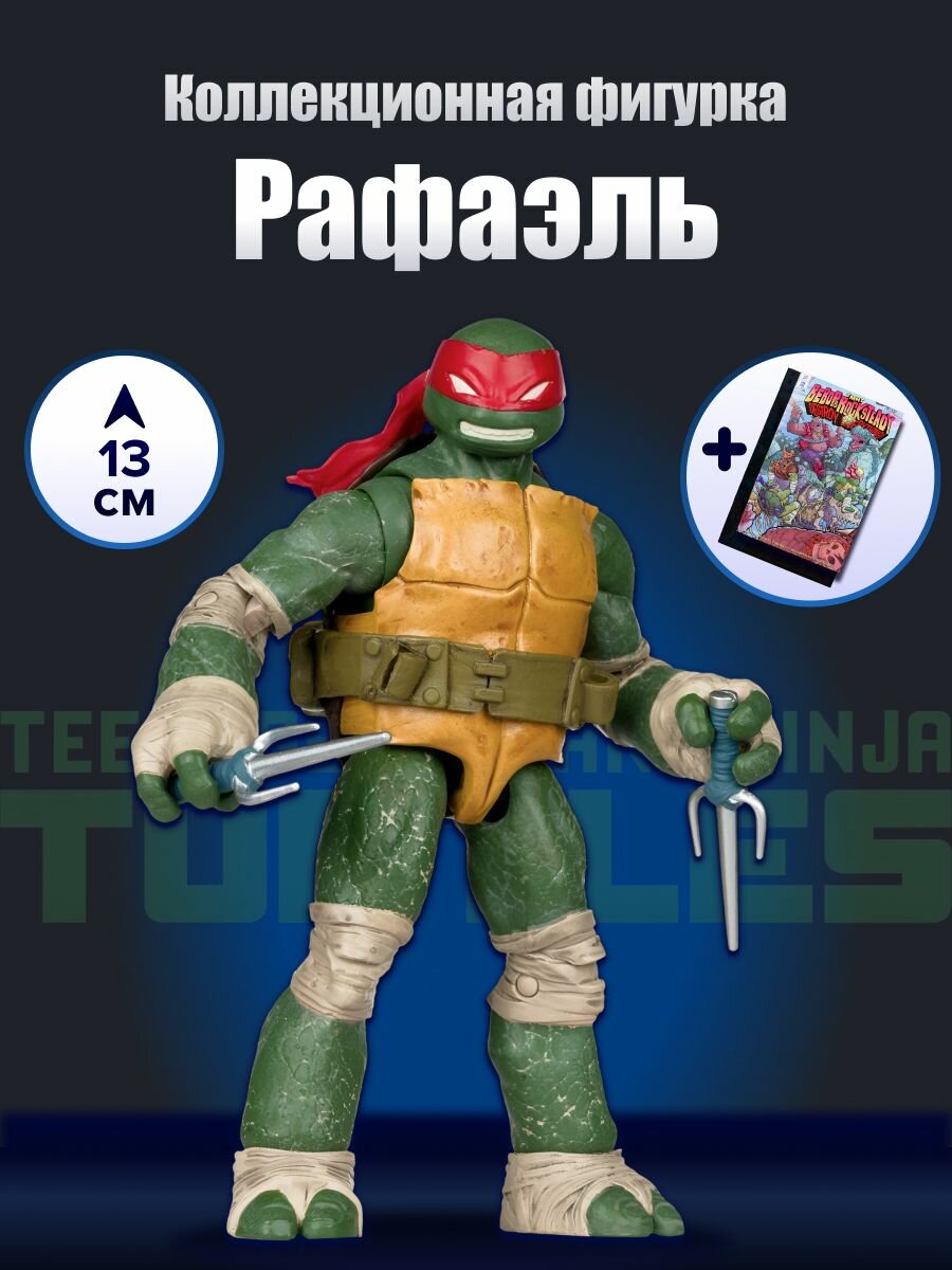 Фигурка Черепашки Ниндзя with Comic WaVe2 Raphael 11348