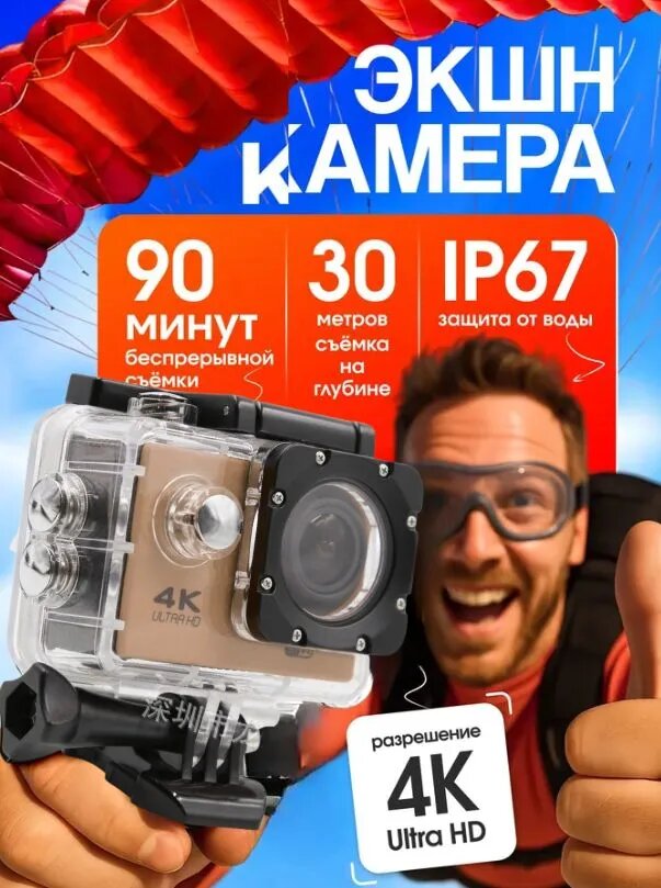 Экшн камера 4K водонепроницаемая, гоу про камера для активного отдыха