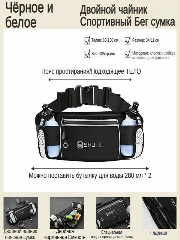 Поясная сумка ShuGe, для бега, велосипедная, светоотражающая, 3 отделения, чёрный, белый