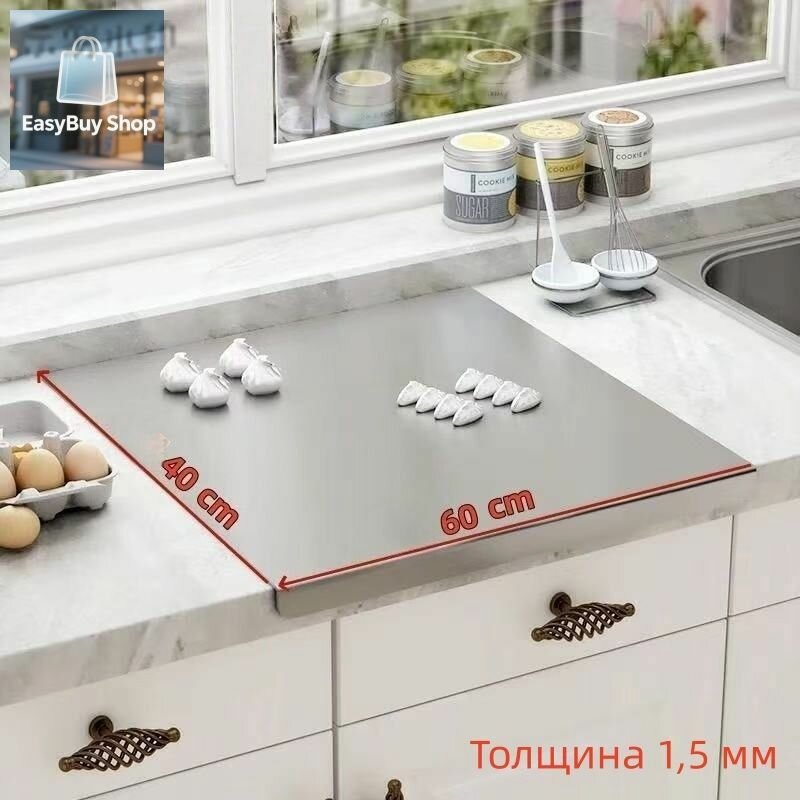 Разделочная доска, 60 см х 40 см, 1 шт