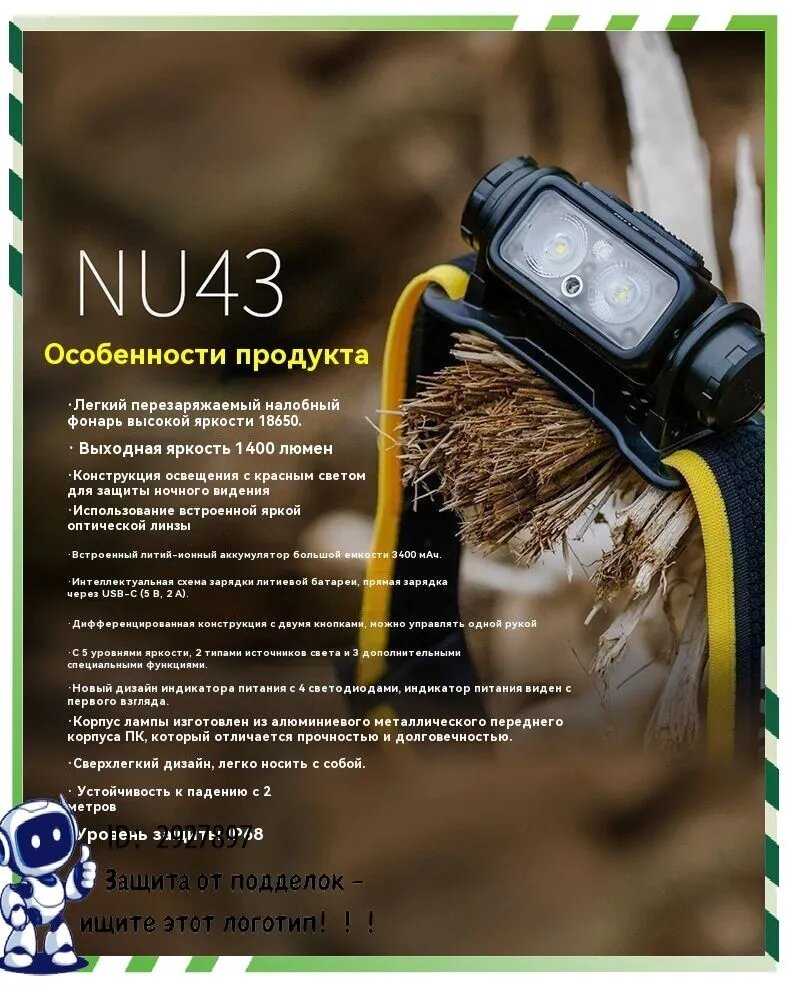 Налобный фонарь Nitecore NU43, синий свет, 1400 люмен, IP68, встроенный аккумулятор, черный — фото 1