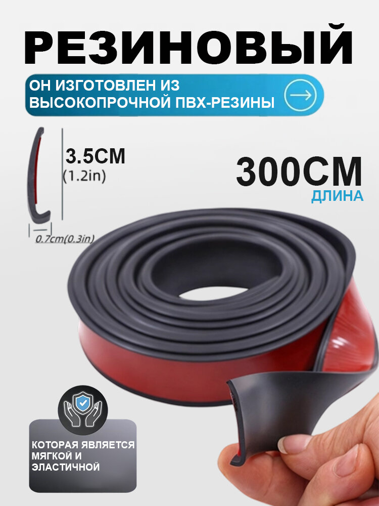 Защитные накладки на колёсные арки, полный комплект с крепежом, 35мм/ 3 метров, Общего назначения для автомобилей, черный