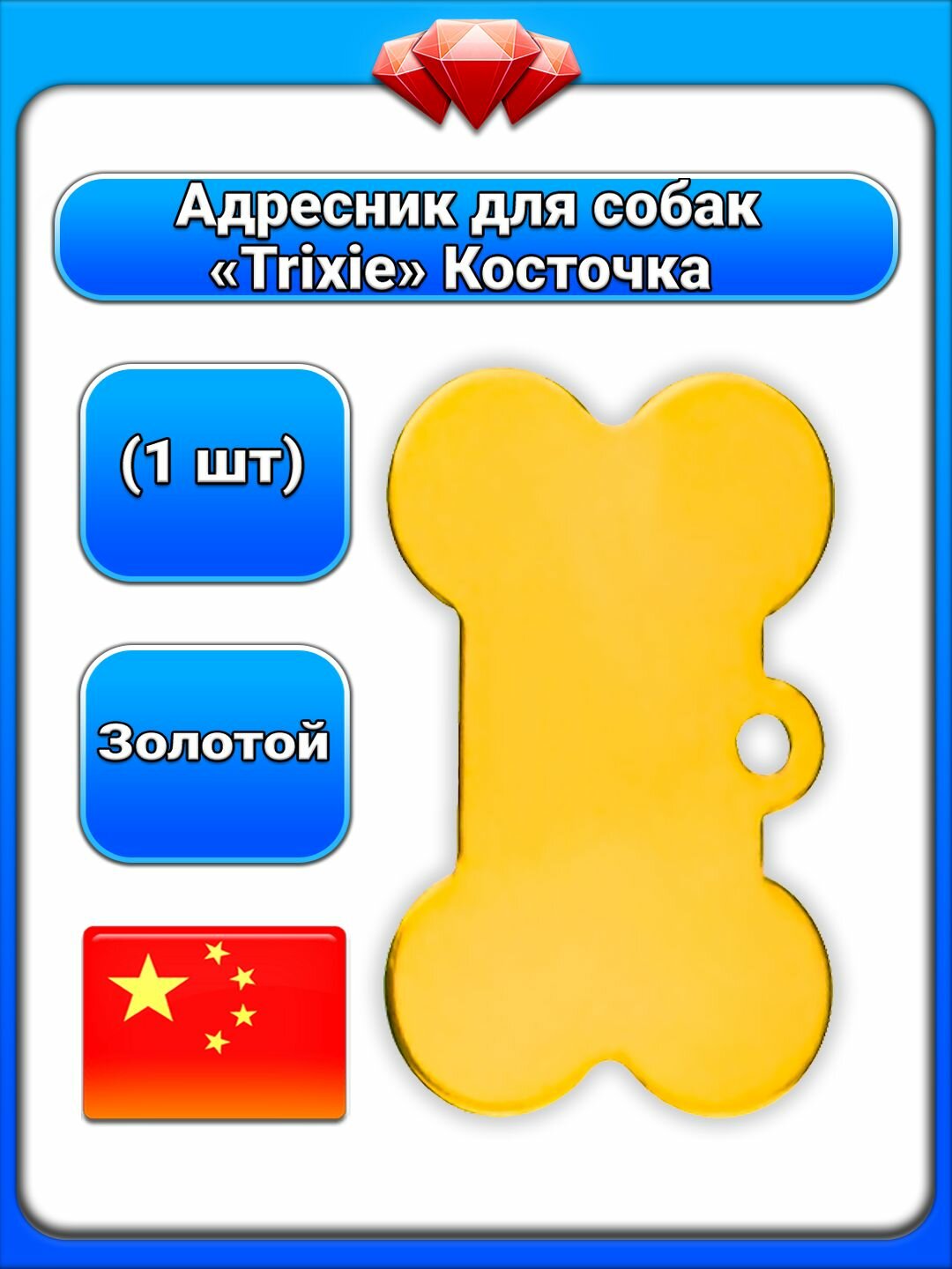 (1 x (38 x 25 мм) / Адресник для кошек и собак Косточка, жёлтый, медальон для идентификации питомца, лёгкий и прочный, удобное крепление на ошейник, безопасный аксессуар для животных