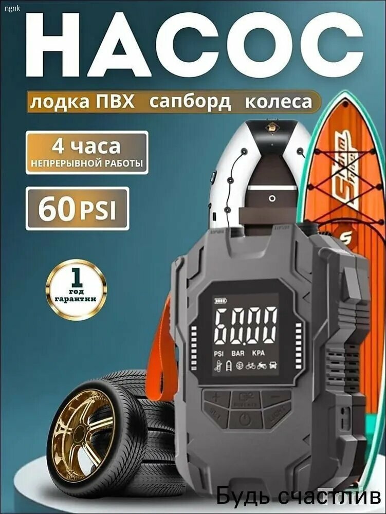 GiCLE надувной насос для SUP, универсальный электрический насос для досок, серый, 887H, 59,2 Втч