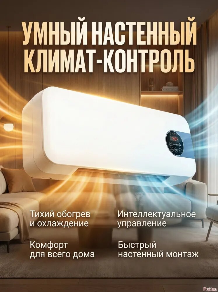Портативный кондиционер для охлаждения и обогрева, 3 режима, Белый