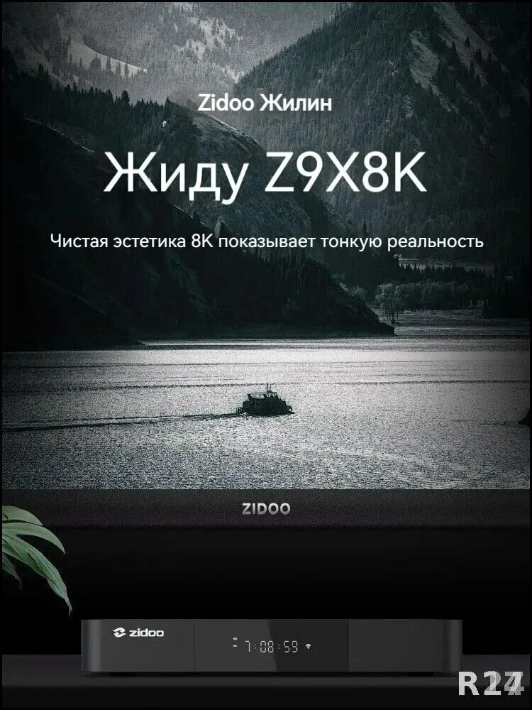 Популярный плеер Zidoo Z9X с поддержкой Dolby Vision и HDR10