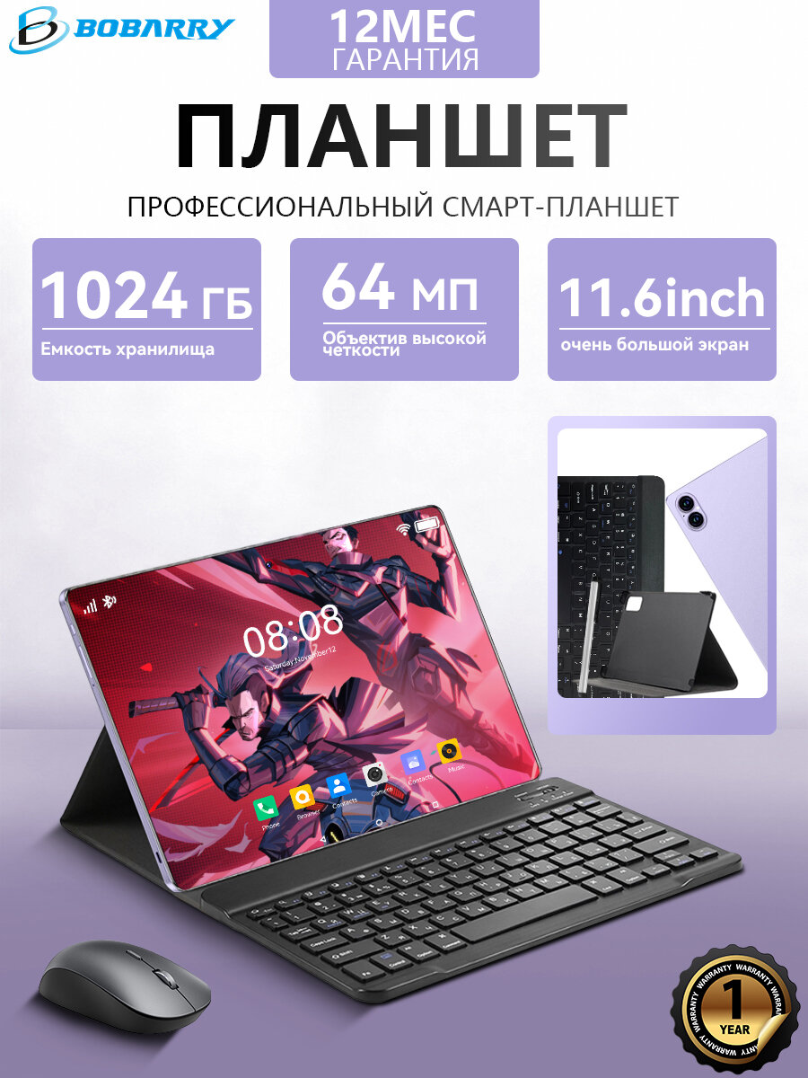 Планшет XPAD 20 Android 14 16GB 1024GB 11" 5G, AMOLED, Wi-Fi, Bluetooth, 4G LTE, 3 камеры