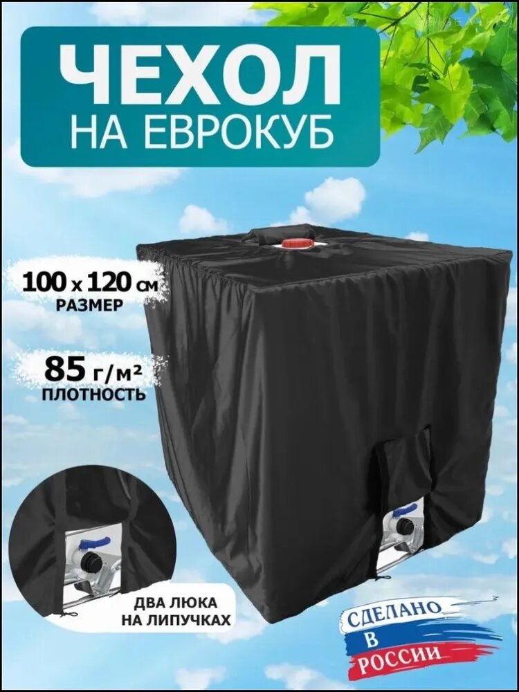 Чехол на теплицу, парник Оксфордx1.2001 м, 200 г-кв. м, 150 мкм, 1 шт