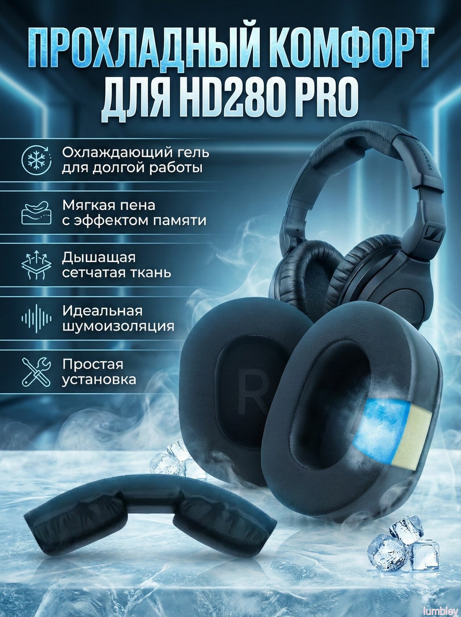 Амбушюры и накладка на оголовье для Sennheiser HD280 Pro HMD280 PRO, обеспечивающие комфорт и шумоизоляцию
