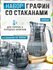 Кувшин для воды и коктейлей 1.3 л, набор с 6 стаканами из стекла