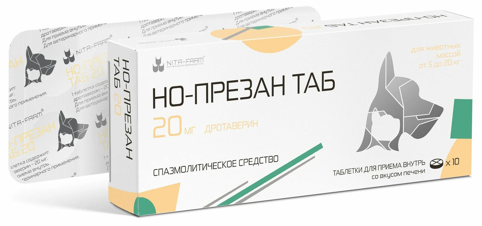Но-презан 20 мг, спазмалитический препарат, 10 таблеток, Нита-Фарм