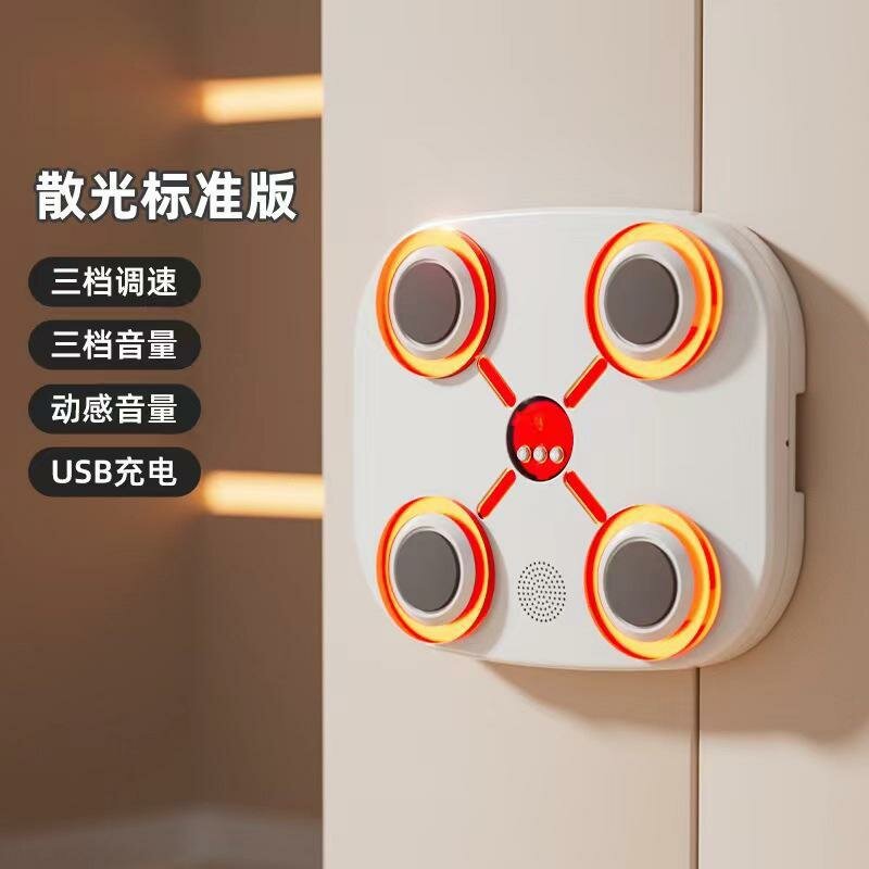 Умный музыкальный тренажер для бокса, интернет-знаменитость, реакция, настенная мишень, боксерская мишень для дома, ритмическая мишень для детей, тренировка для взрослых