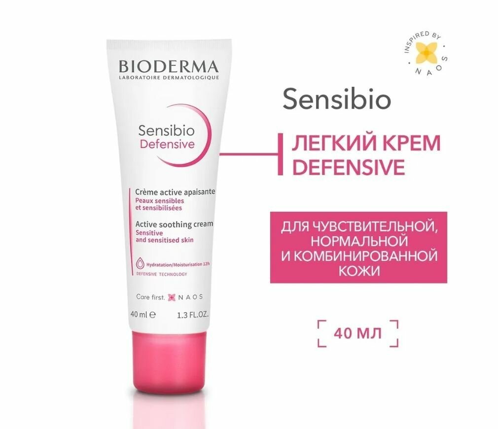 Крем для ухода за кожей