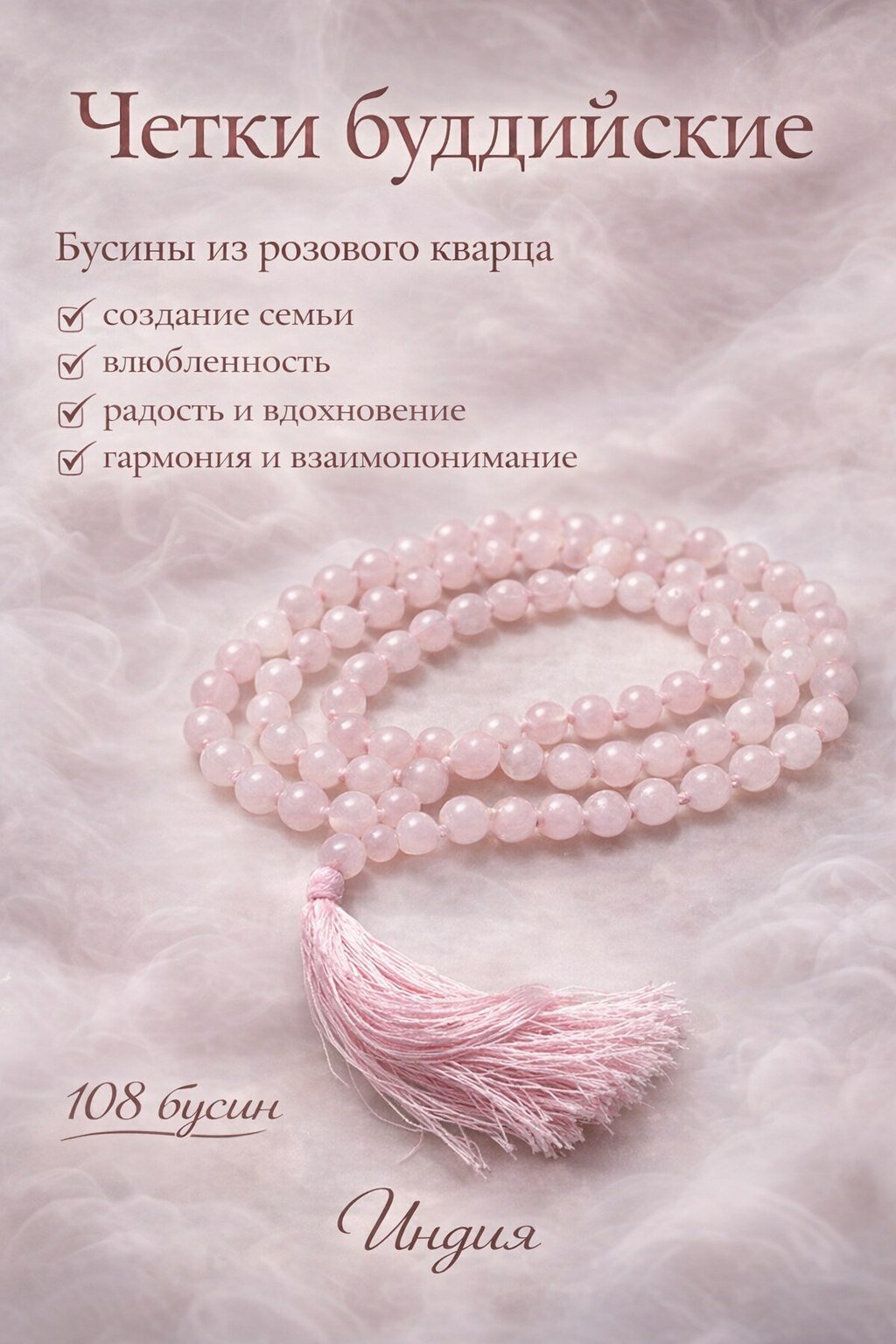 Чётки