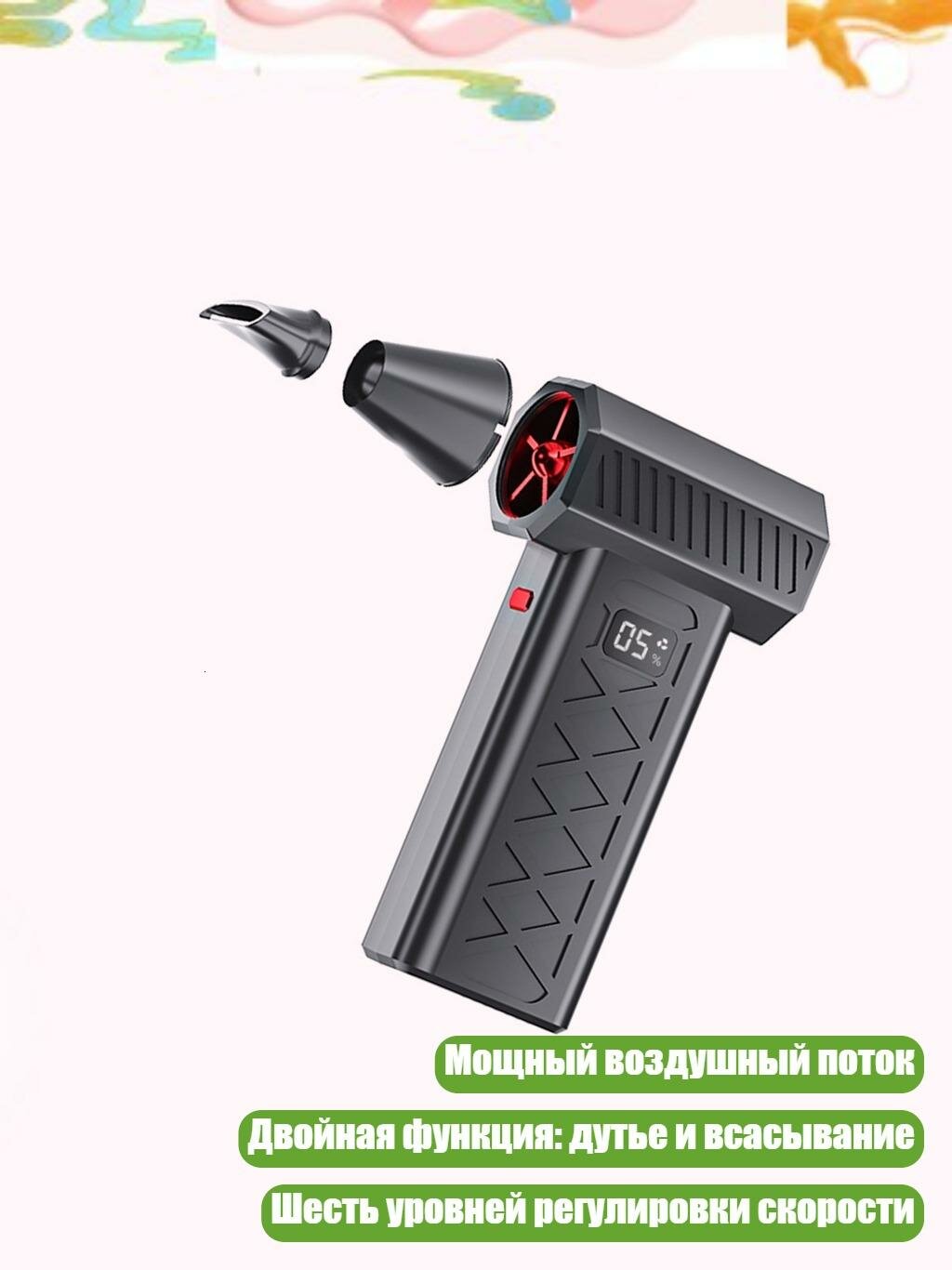 Многофункциональный воздуходувный пистолет из АБС-пластика, Черный