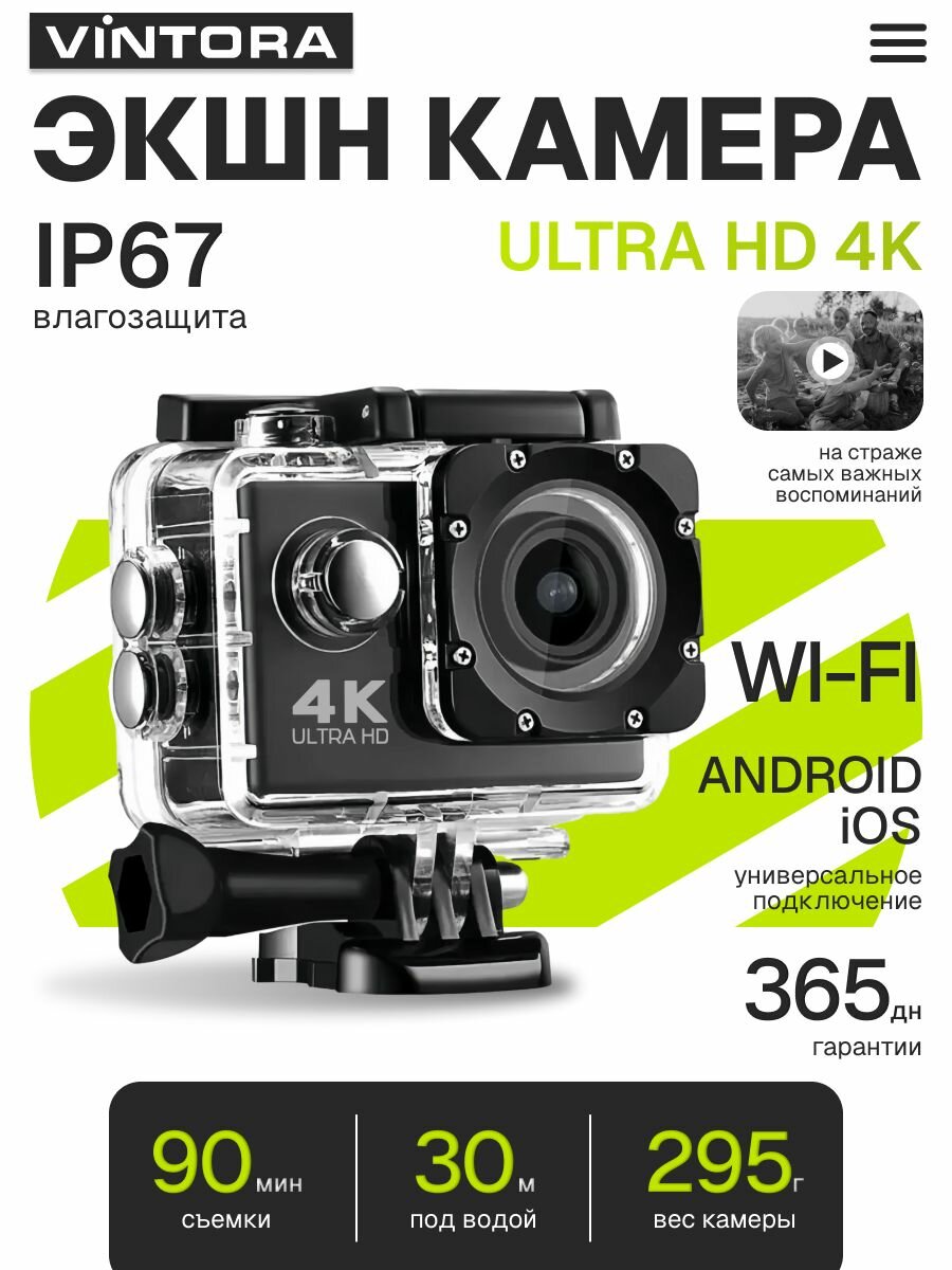Экшен Камера 4k SPORTS Ultra HD DV 30M водонепроницаемая, Vintora