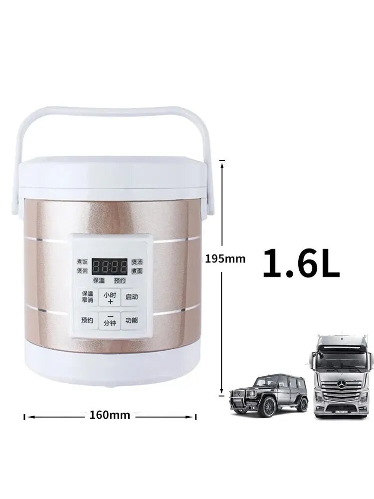 DMWD Мультиварка автомобильная CZDFB-RU-1.6L_желтый_12-24