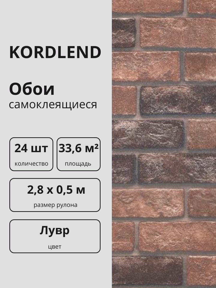 Обои самоклеющиеся для стен в рулоне самоклеящиеся обои для кухни в комнату теплые кирпич 2,8х0,5м 24 шт китайские с утеплителем влагостойкие моющиеся с рисунком мягкие клеящиеся