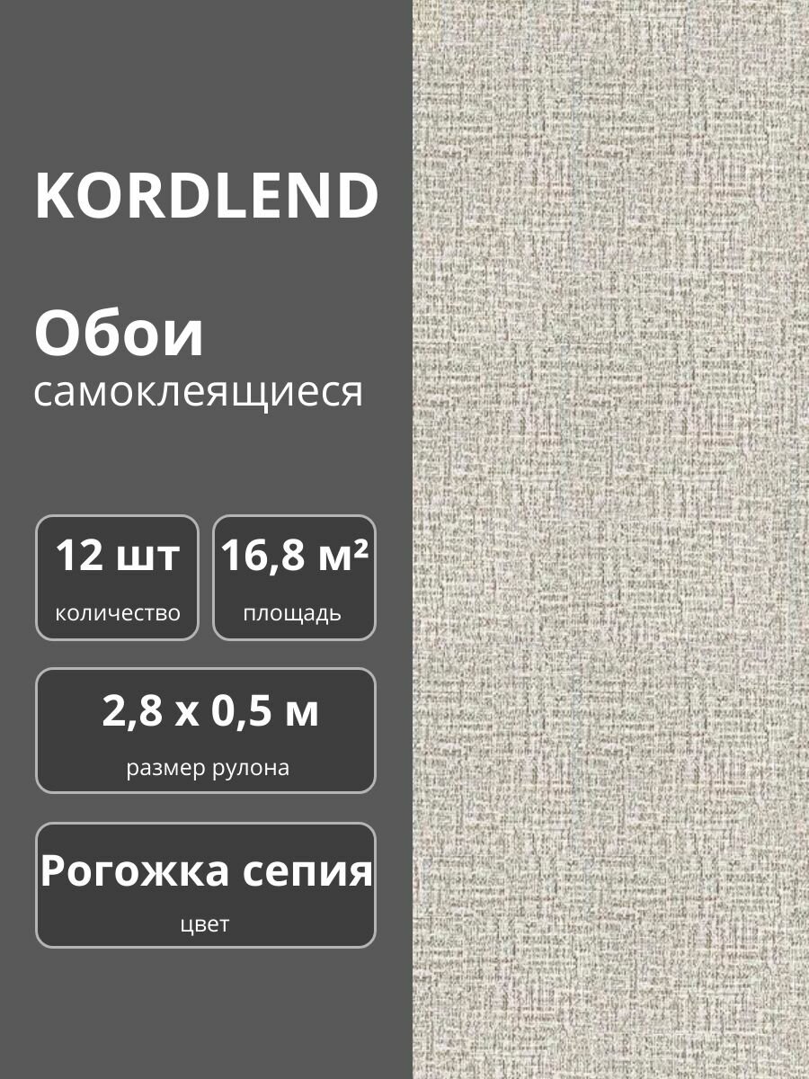 Обои самоклеющиеся для стен в рулоне самоклеящиеся обои для кухни в комнату теплые коричневые 2,8х0,5м 12 шт китайские с утеплителем влагостойкие моющиеся без рисунка однотонные мягкие клеящиеся