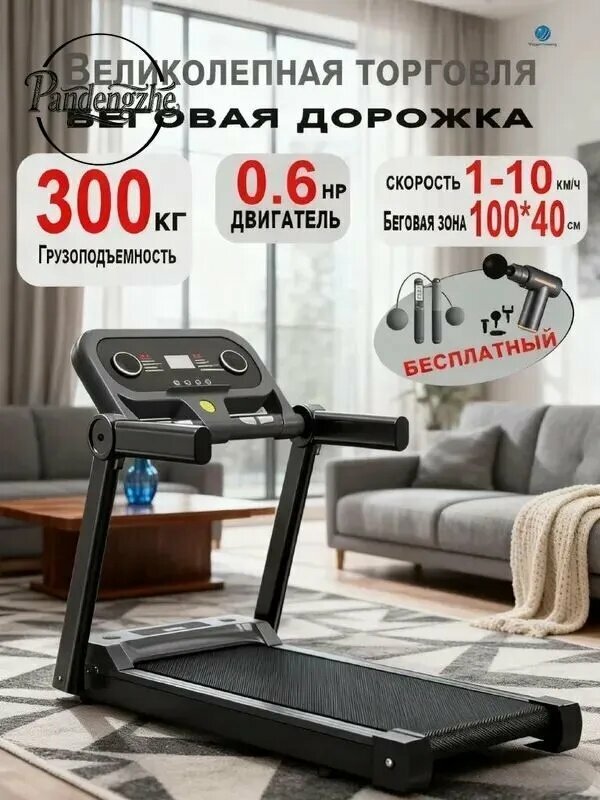 Беговая дорожка r3qLULr8J_LnqXL1os