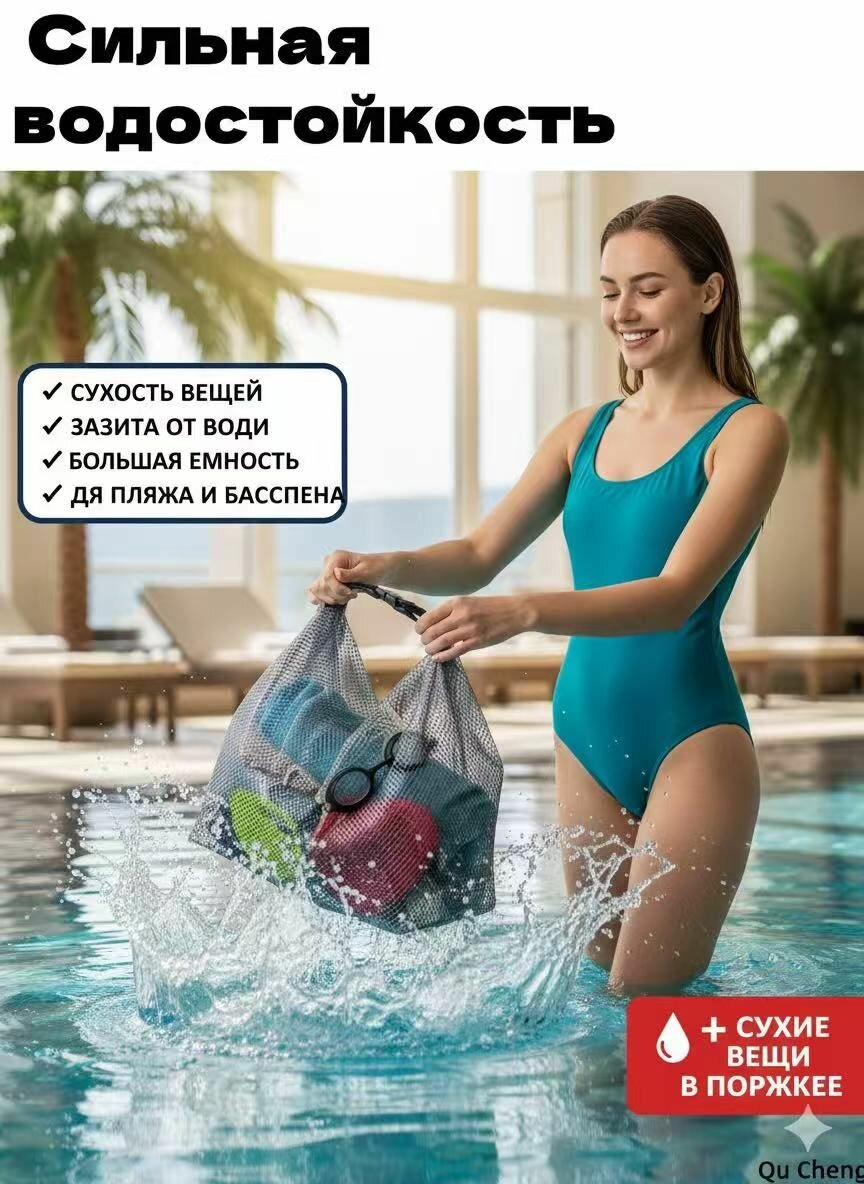 Герметичный мешок для мокрых вещей после бассейна