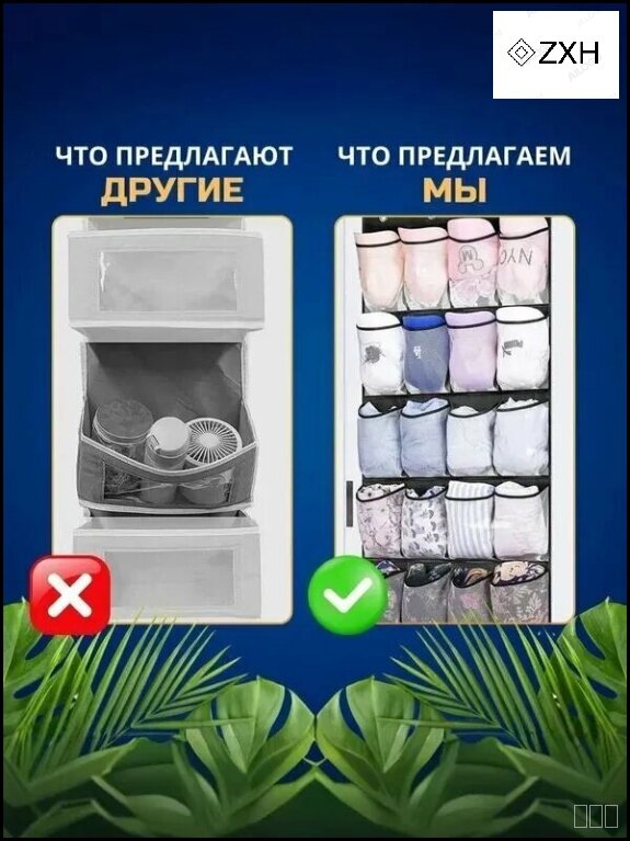 Органайзер подвесной150х56х150 см.