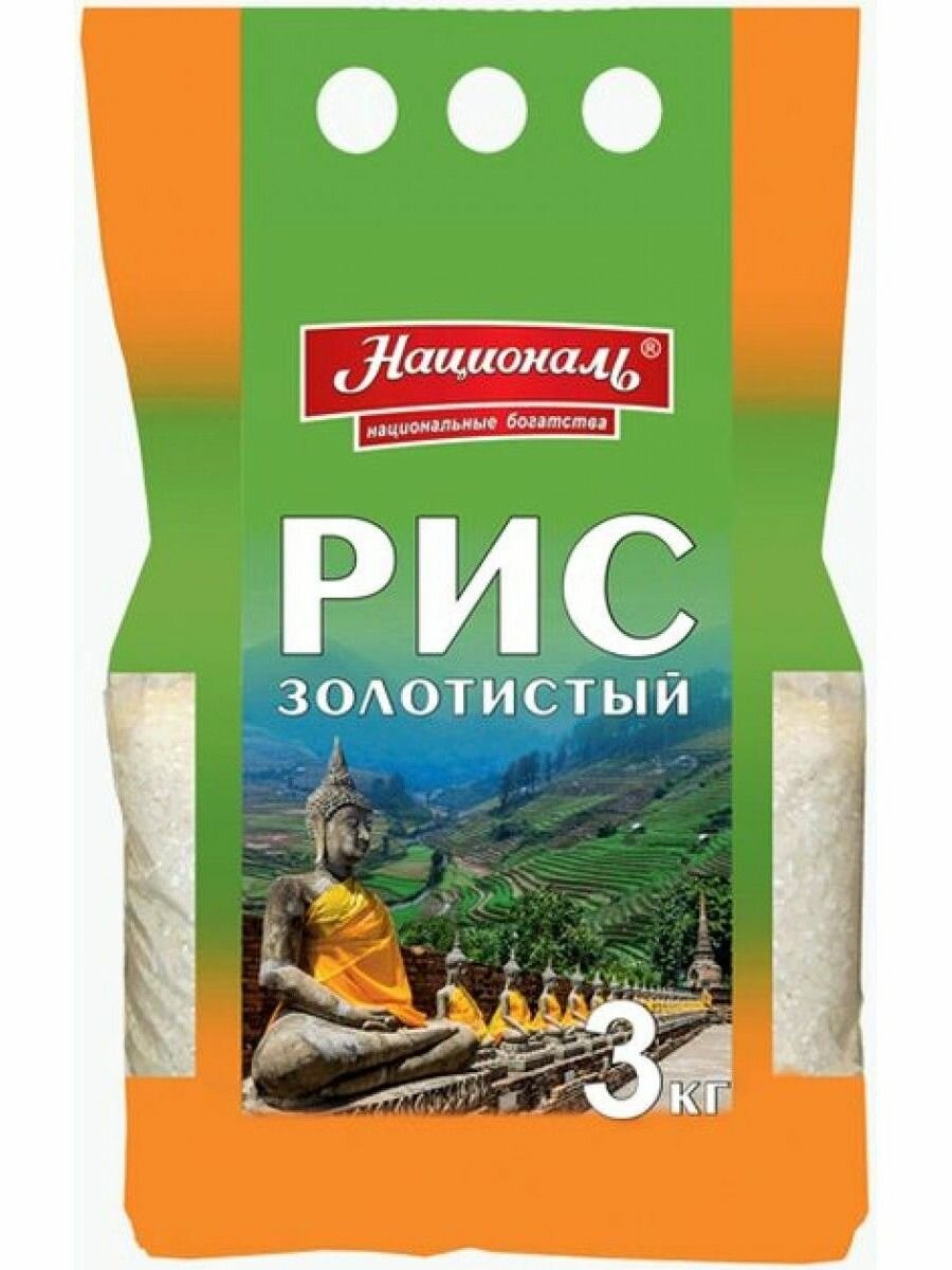 Рис Золотистый, 3 кг Националь